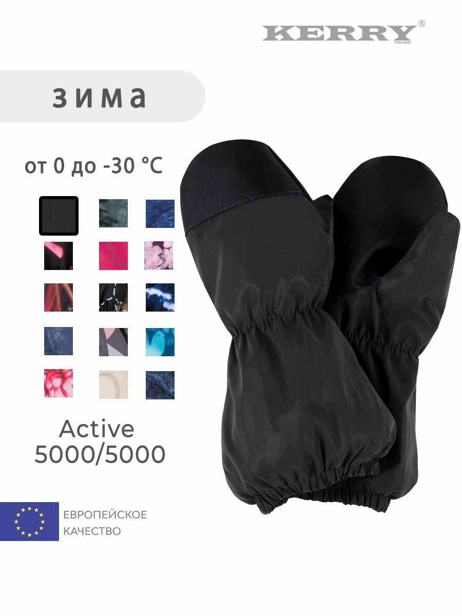 Варежки KERRY для детей