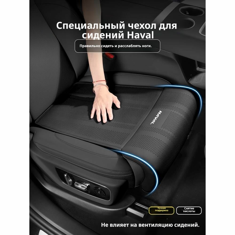 Матрас в автомобиль На сиденье, Перфорированная экокожа, 1 шт.