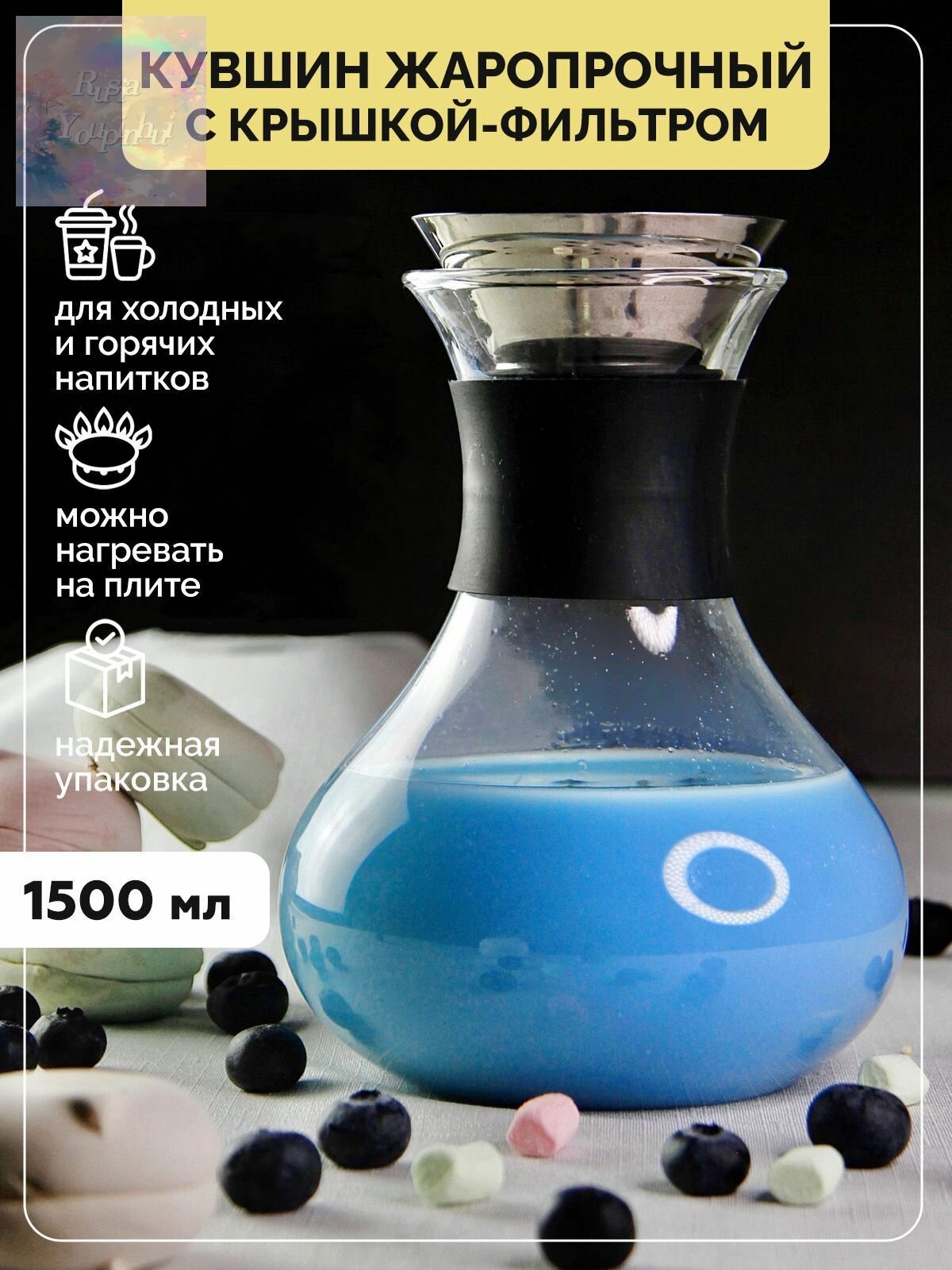 Кувшин "без принта", 1.5 л