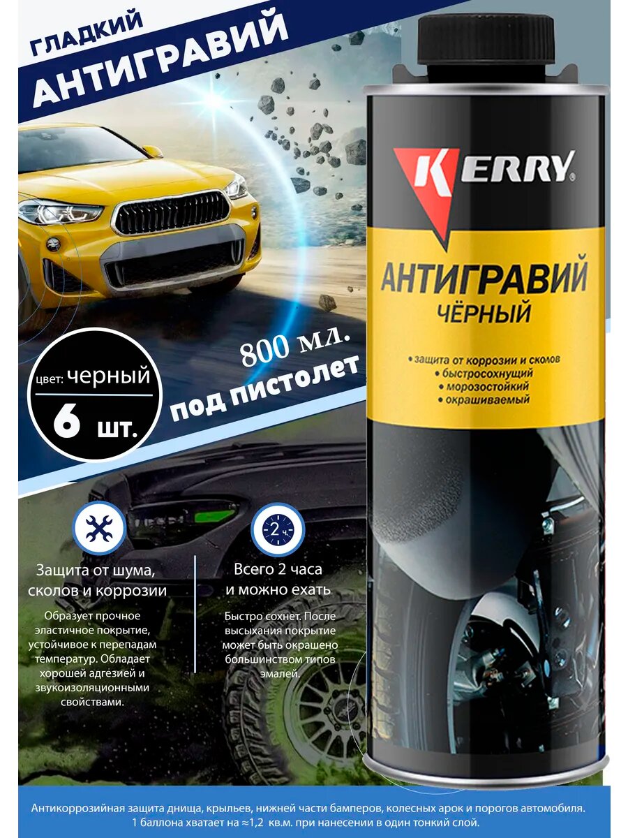 Антигравий гладкий, евробаллон, 6 шт.