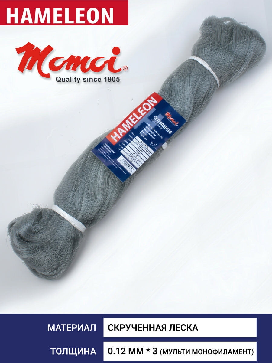 Сетеполотно Хамелеон/Momoi из скрученной лески 0.12мм*3 (Высота(м):1,8 | Длина(м):60 | Нить:0,12мм*3 | серый | Ячея(мм):28 |)