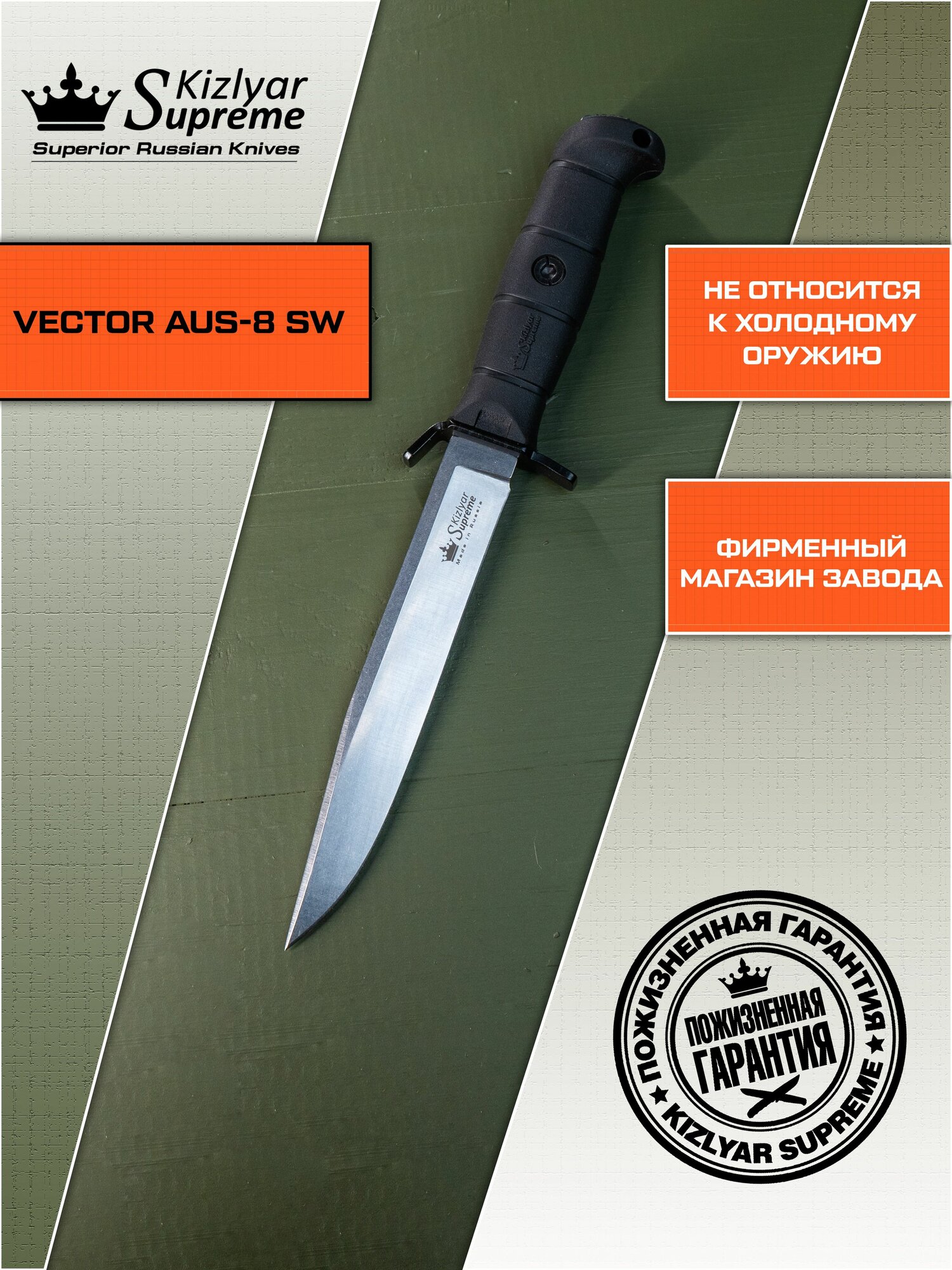 Тактический Нож Vector AUS-8 StoneWash Black от Kizlyar Supreme