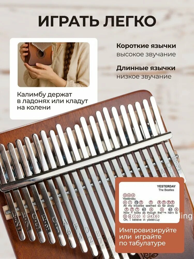 Калимба — фото 1