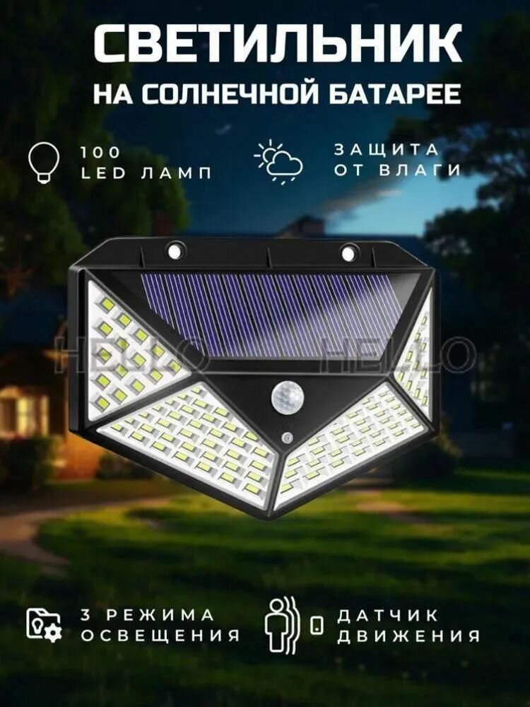 Уличный светильник