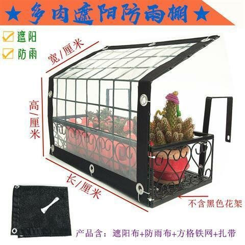 Солнцезащитная стойка для суккулентов, водонепроницаемое укрытие для домашнего использования, сетка для подвешивания цветов, защита от дождя, балкон, крышная тень для растений, дождевик, навес