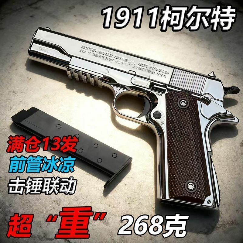 Новая игрушка M92 Beretta с быстрым выпуском, пустая, подвесная, нижняя подача, 1911, игрушечный Colt, детские воспоминания, модель 80, подарок для мальчика 1