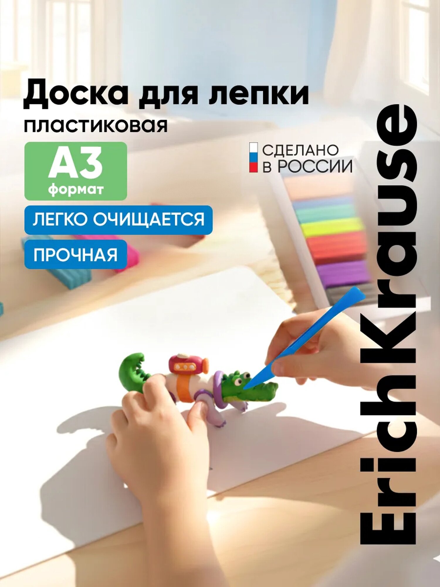 Доска для лепки пластиковая А3, ErichKrause Matt Total White, белая