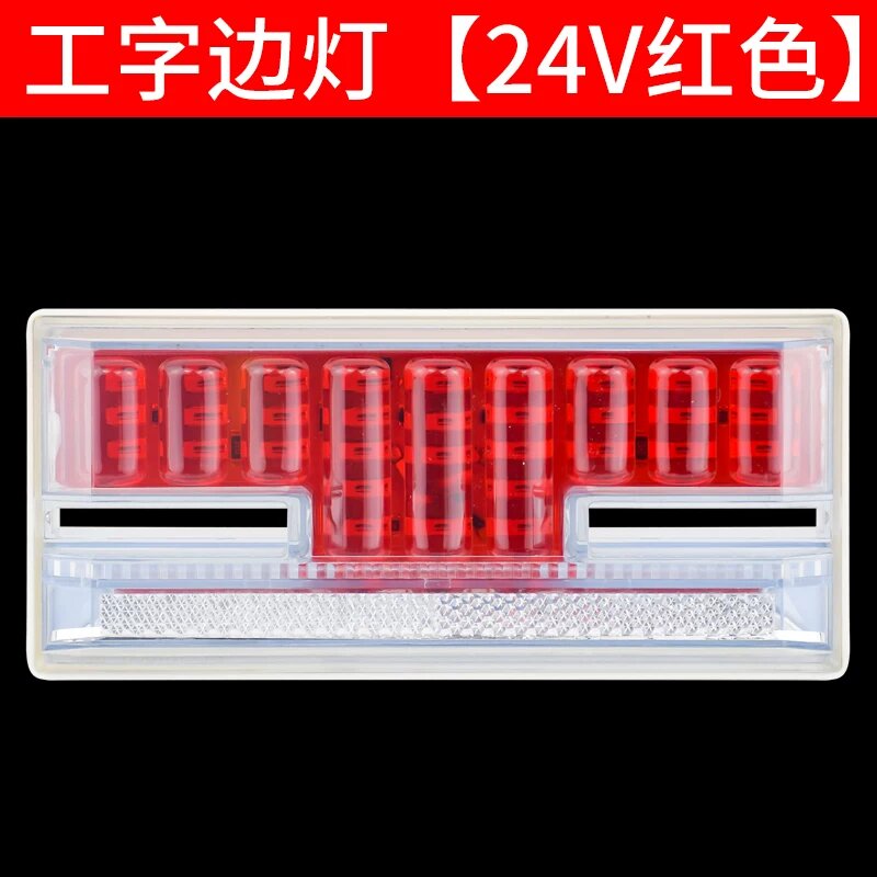 Светодиодные боковые фонари для большегрузных автомобилей, 24 В, сверхъяркие, водонепроницаемые, для полуприцепов,