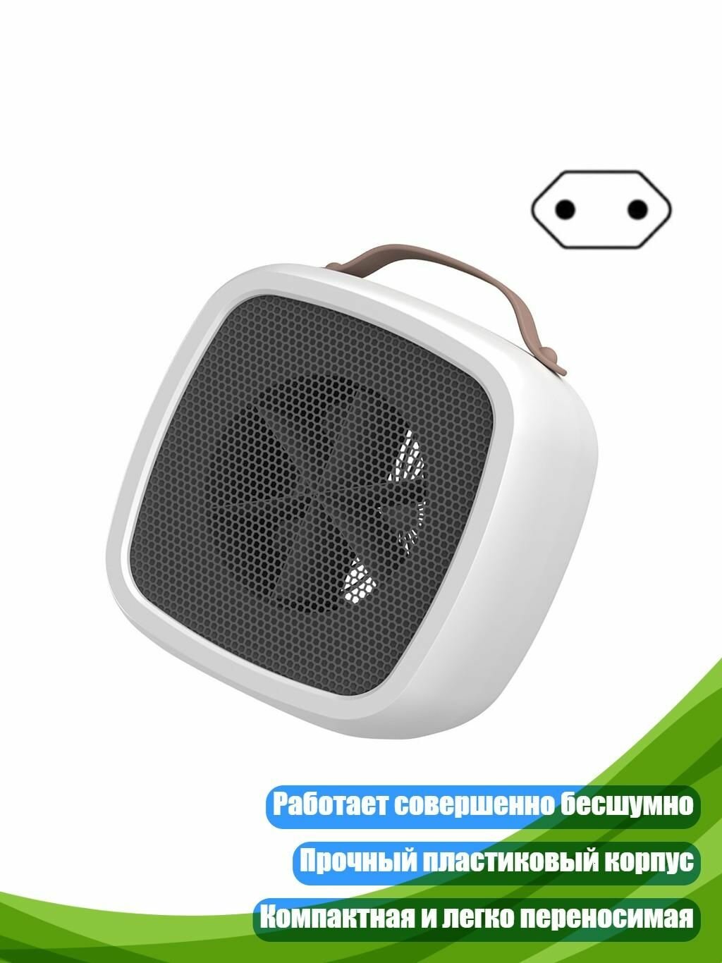 Аксессуар для обогревателя