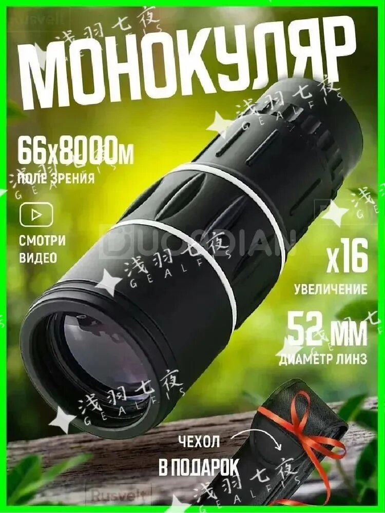 Монокуляр ночного видения для охоты, мощная оптика, дальномер, подарок на день рождения