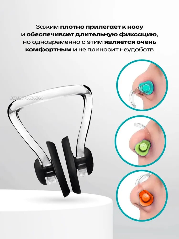 Зажим для носа — фото 1