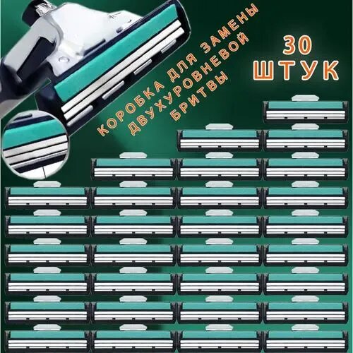 Мужские комплекты бритвы с двойным слоем 31 штука
