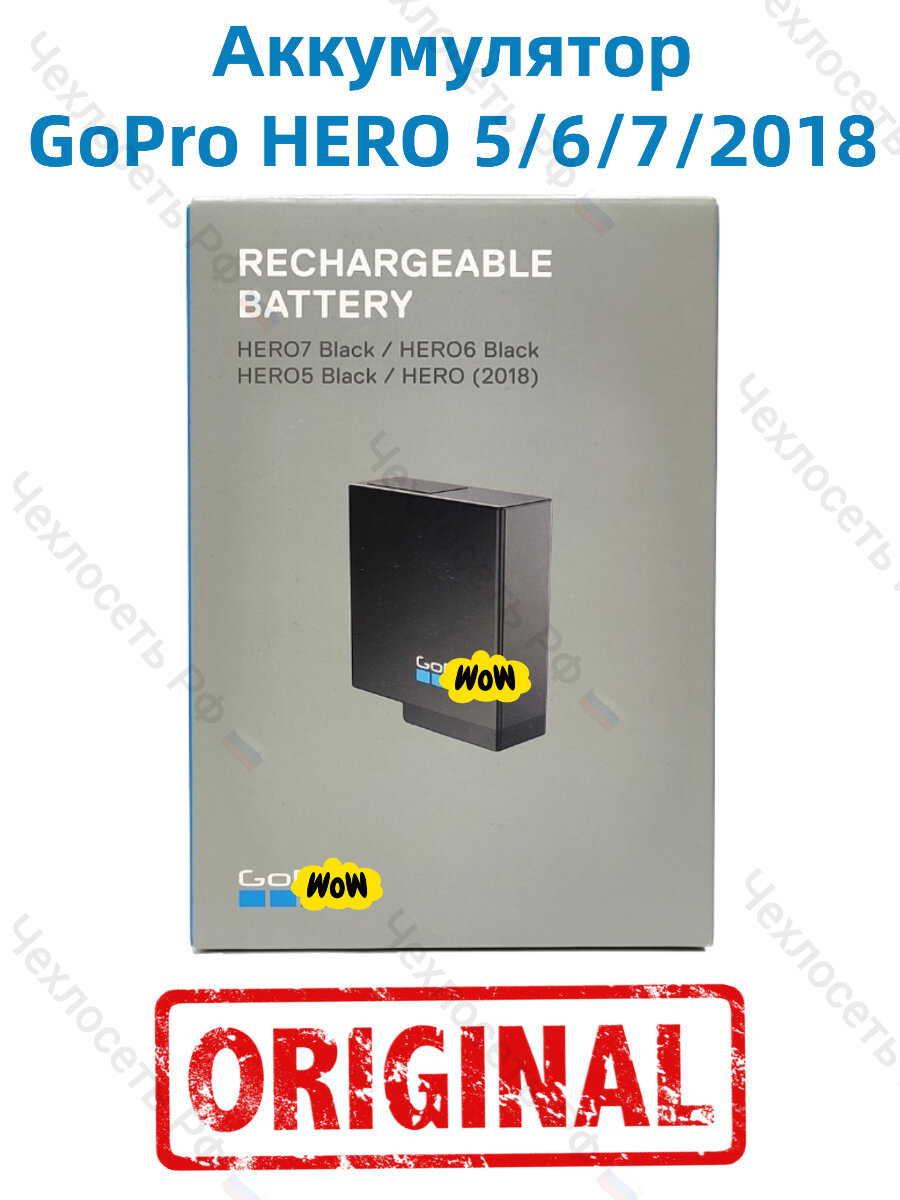 Оригинальный аккумулятор для экшн камеры GoPro Hero 5 / GoPro Hero 6 / GoPro Hero 7 / GoPro Hero 2018
