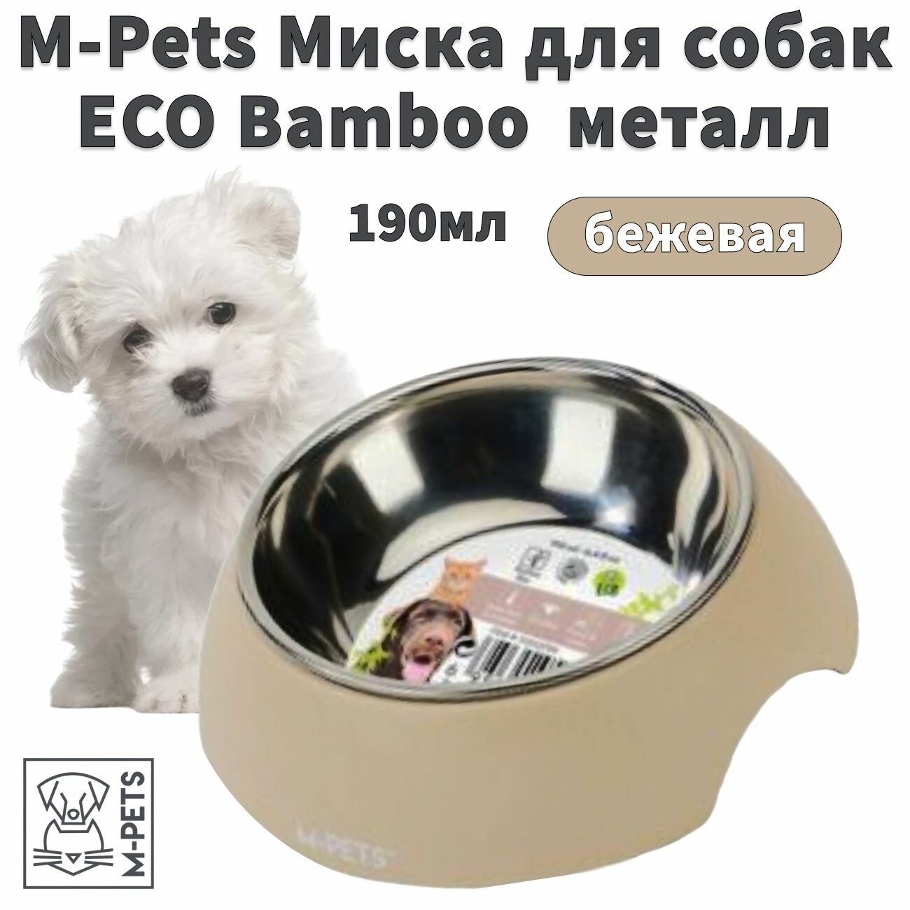 M-PETS Миска для собак и кошек ECO Bamboo бежевая 190мл бамбук металл