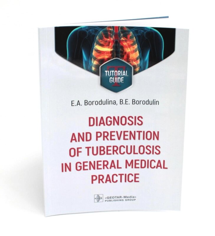 Diagnosis and prevention of tuberculosis in general medical practice: tutorial guide = . (Бородулин Б. Е, Бородулина Е. А.)