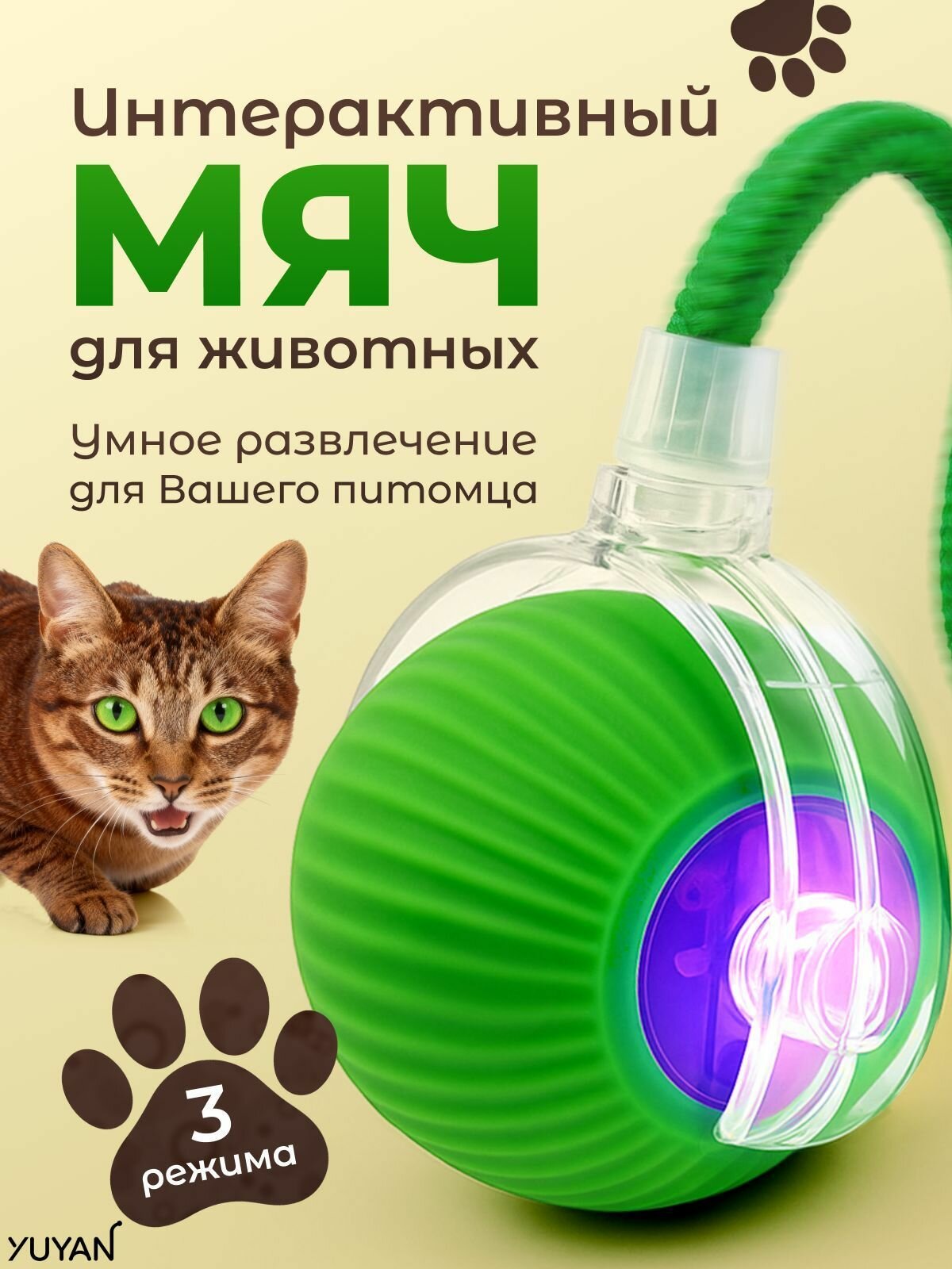 Интерактивный мяч для кошек с веревкой