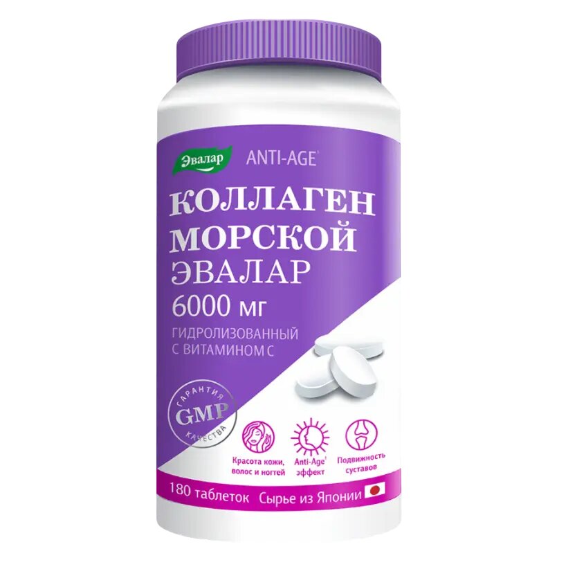 Коллаген морской Эвалар 6000 мг Anti-Age с вит С таблетки покрыт. об. по 1,2 г 180 шт