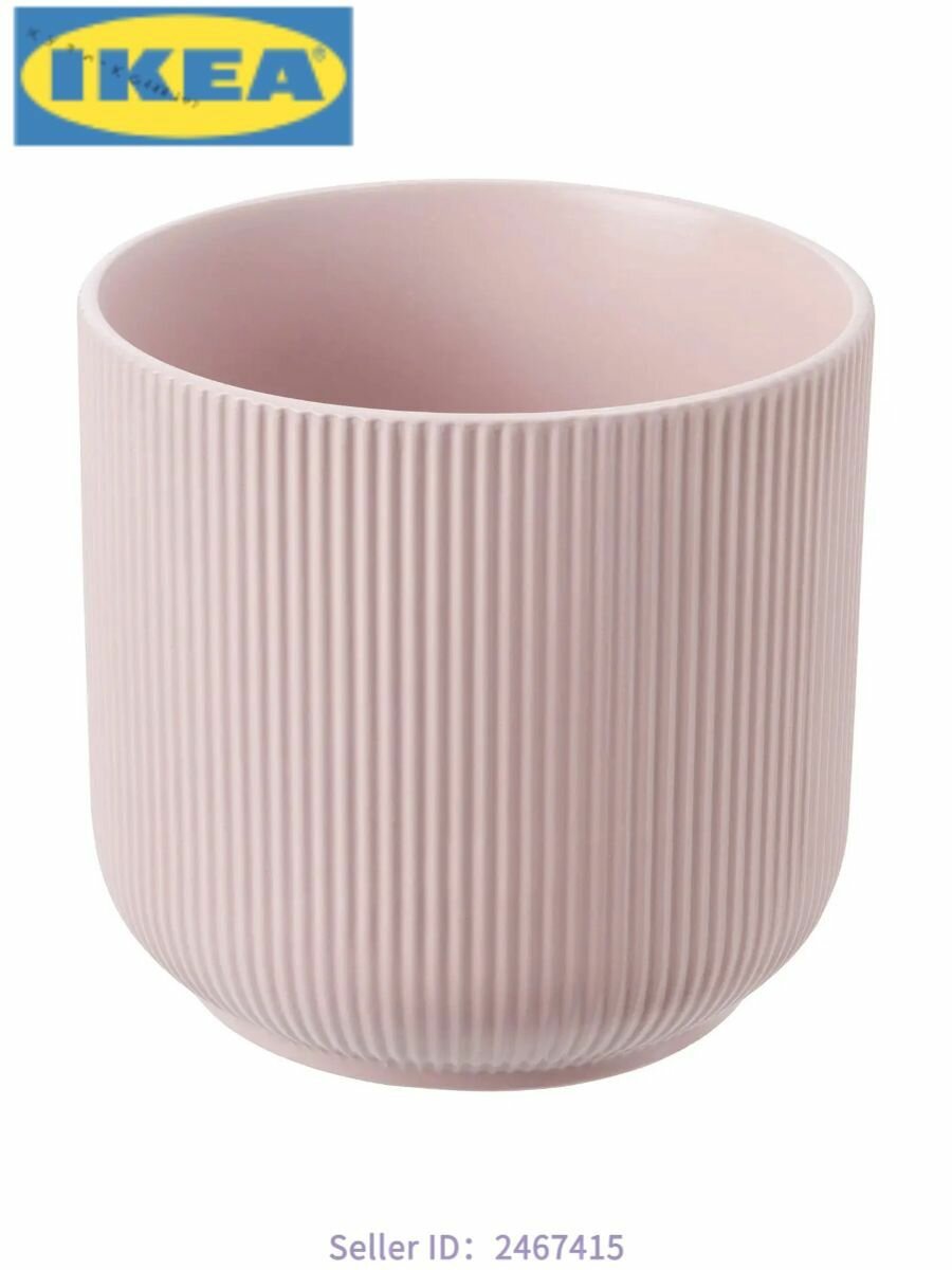 IKEA Кашпо 1.8 л, 13 см, 1 шт, цвет светло-розовый