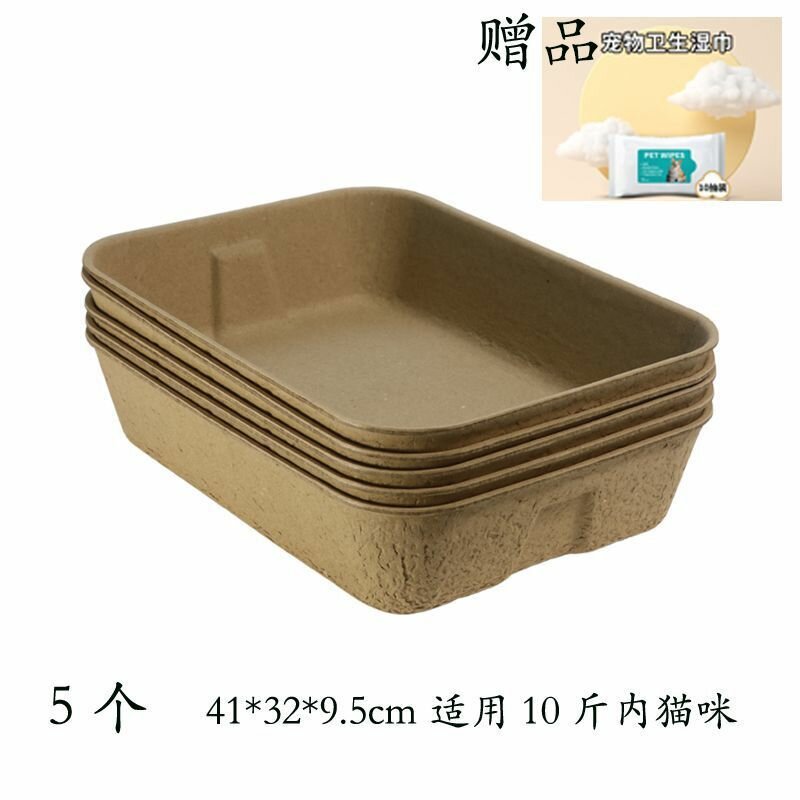 Одноразовый лоток для кошачьего туалета, антибрызговый, экологически чистый, из бумажной массы, биоразлагаемый, портативный, непротекающий, большой размер 5kg