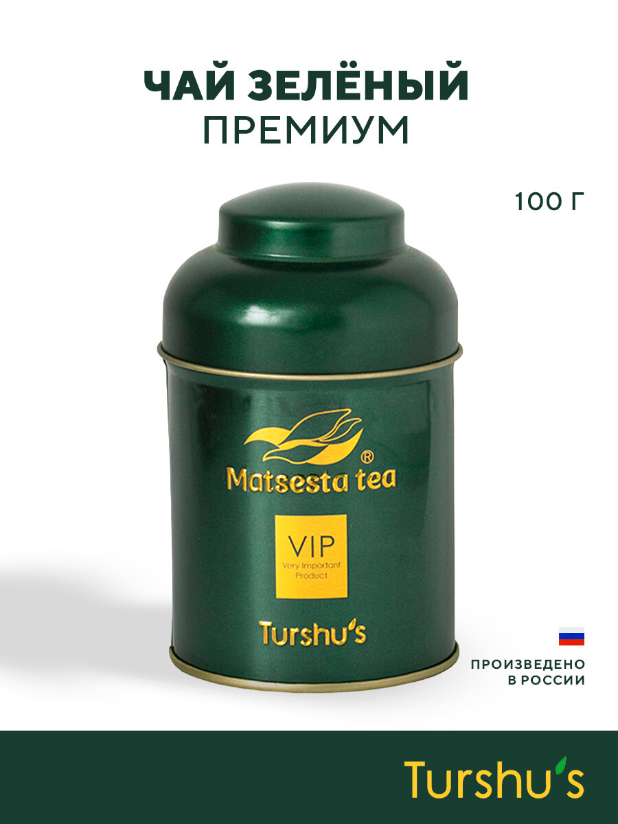 Чай Мацеста Премиум VIP, зеленый, листовой, скрученный, высший сорт, 100г
