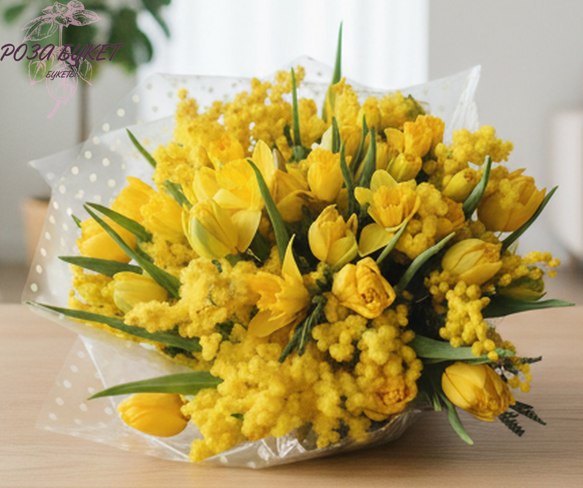Букет цветов, букет из 9 желтых тюльпанов, 11 нарциссов и 5 веток мимозы в дизайнерской упаковке, премиум.
