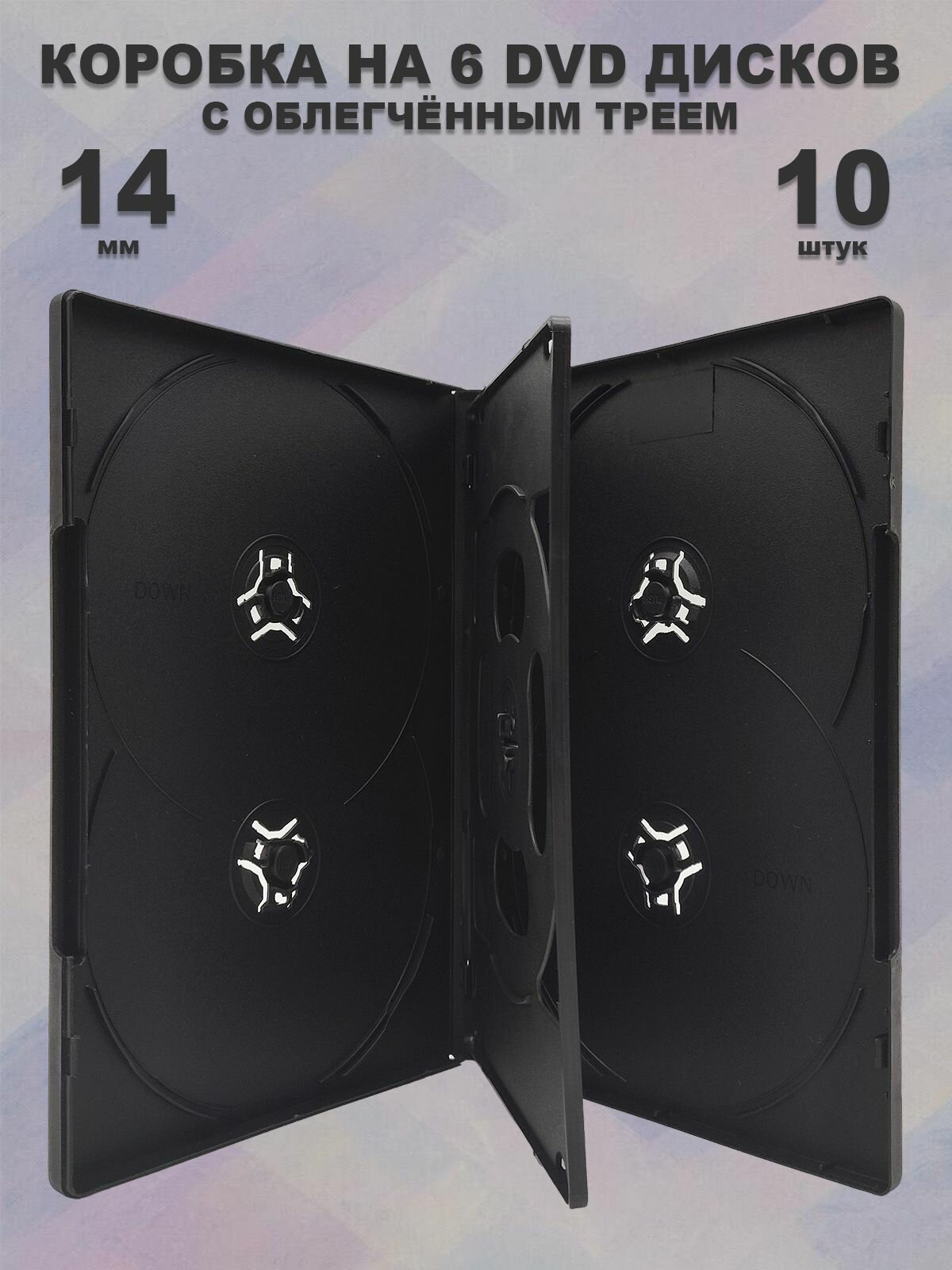 Коробка DVD на 6 дисков / Бокс DVD на 6 дисков, чёрный, 10 штук