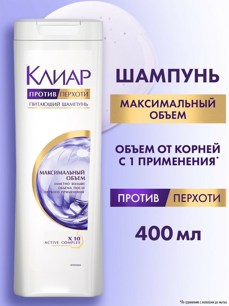 Клиар Шампунь против перхоти для женщин Максимальный объем, 400 мл