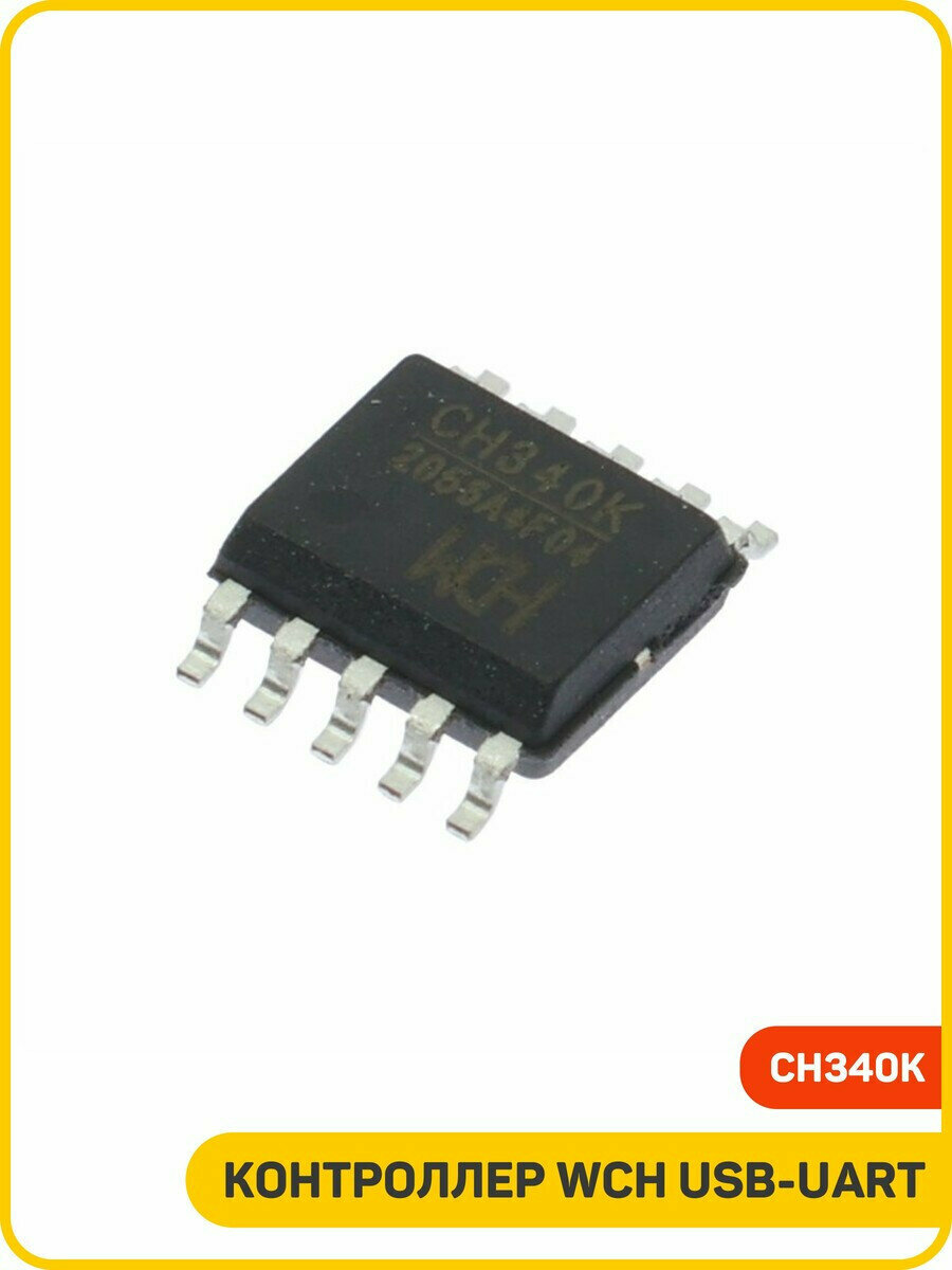 Контроллер WCH USB-UART (CH340K (ESSOP-10))