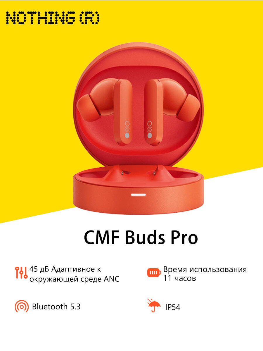 Наушники Nothing CMF Buds Pro, оранжевые, влагозащищенные, шумоподавление, 11 ч работы