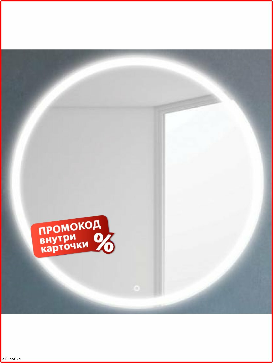 Зеркало для ванной BelBagno Gioconda 70x70x3, подвесной, круглая, подсветка, сенсорное управление