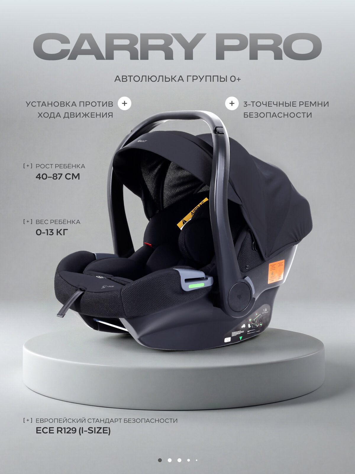 Автокресло для новорожденных Rant Carry Pro (40-87 cm) Black