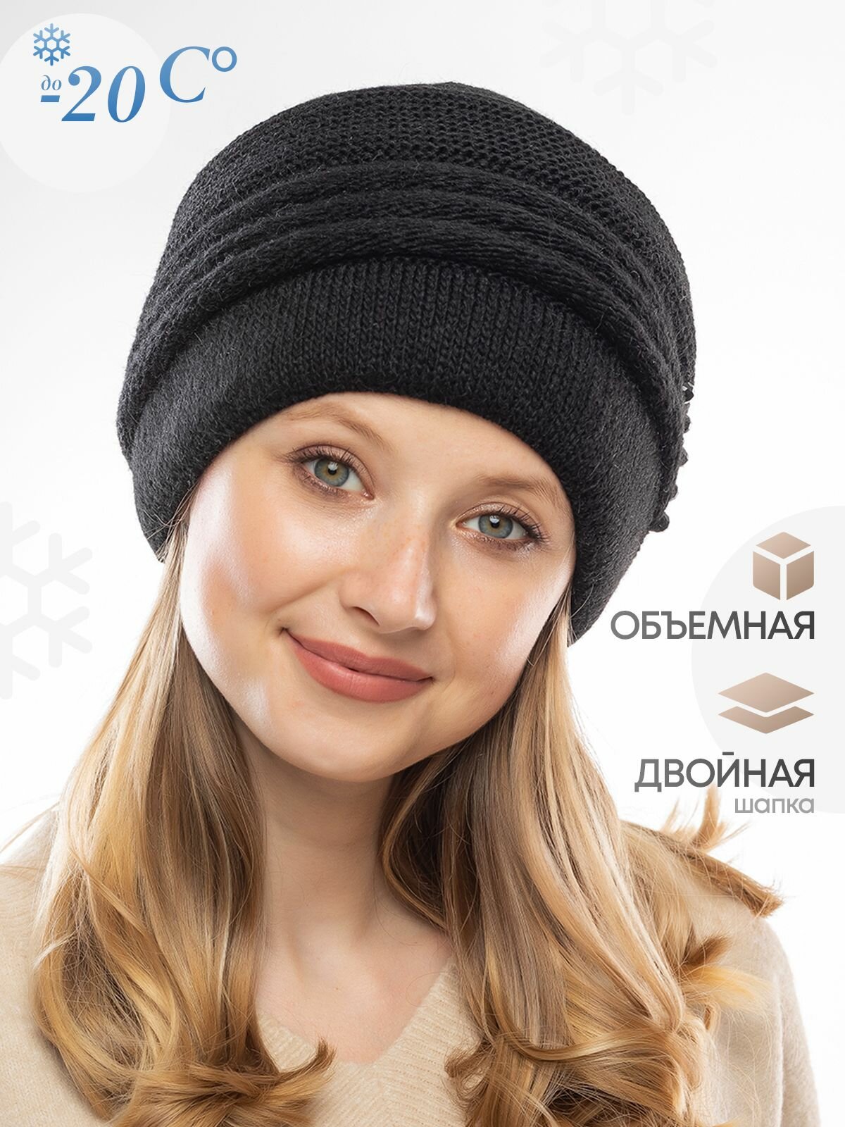Шапка Базовая коллекция для женщин