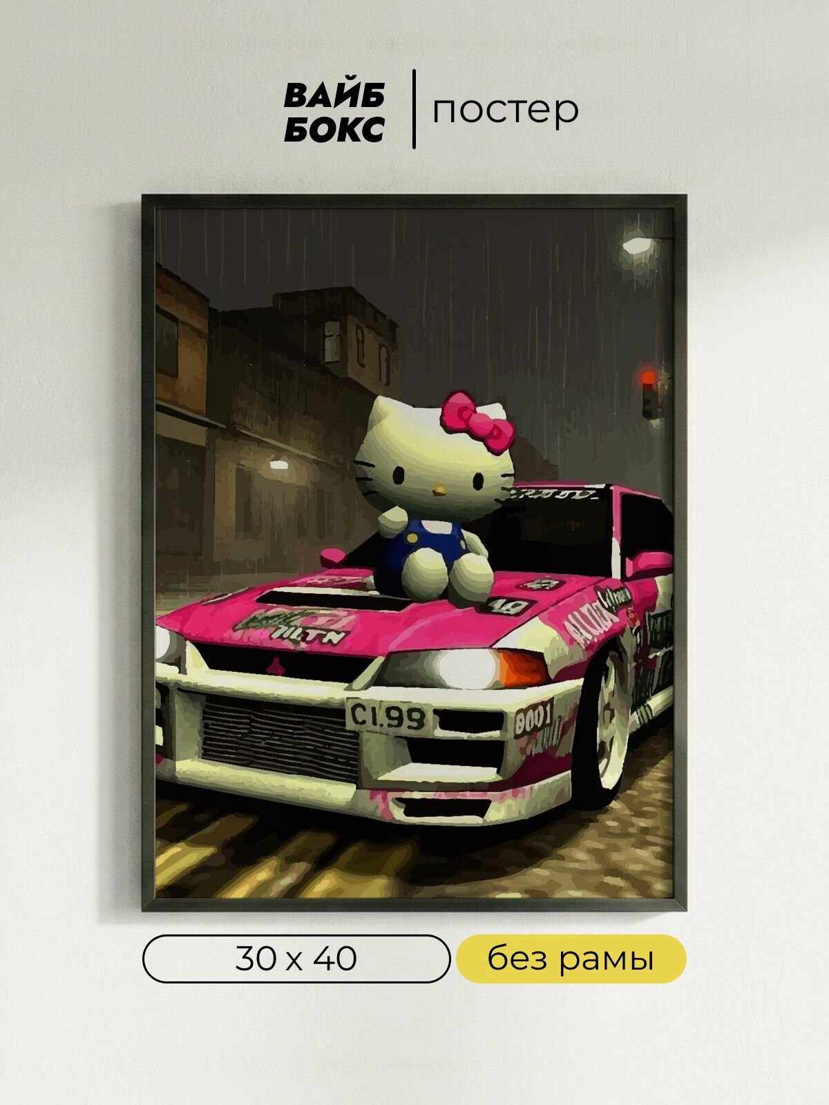 Постер, 30х40 см, "HELLO KITTY", без рамы, интерьерный постер, бумага 250 г/м2