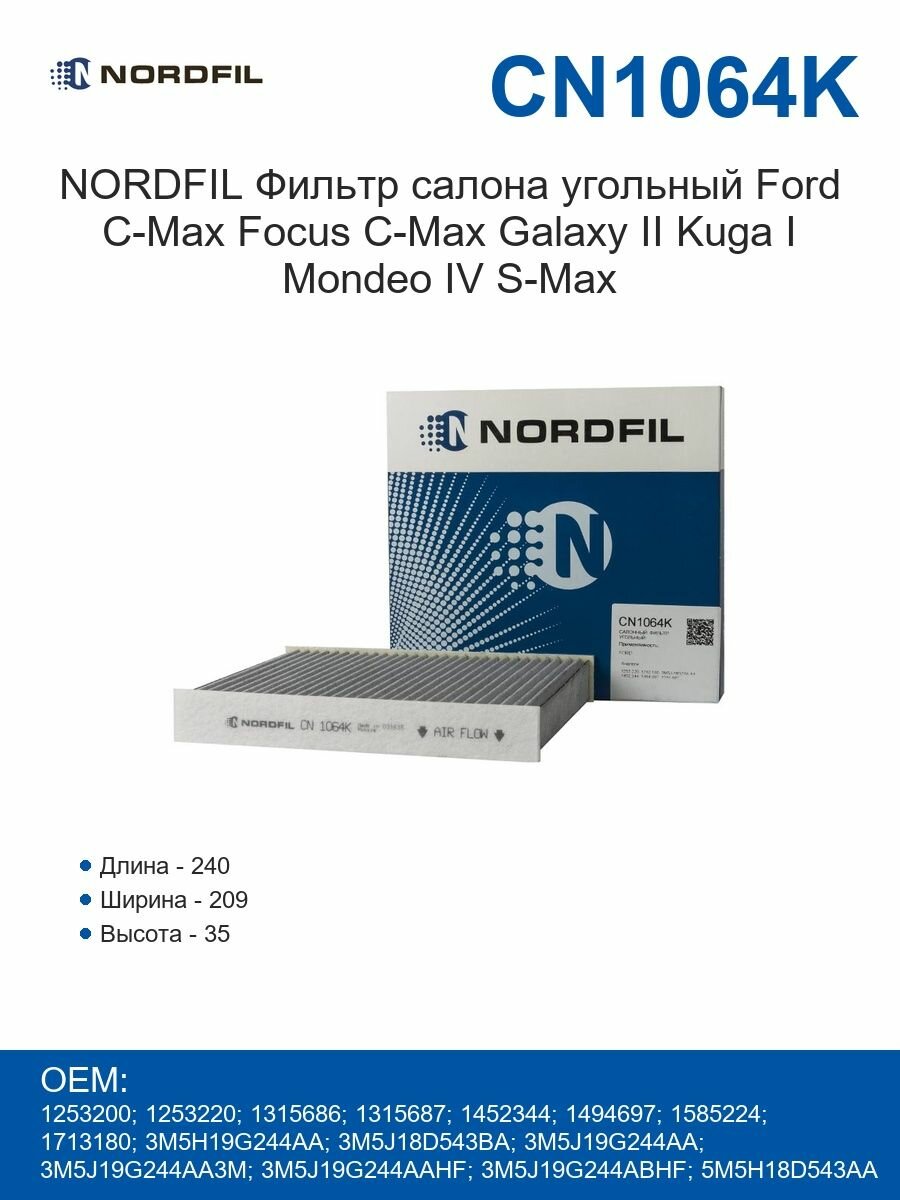 NORDFIL Фильтр салона угольный Ford C-Max Focus C-Max Galaxy II Kuga I Mondeo IV S-Max