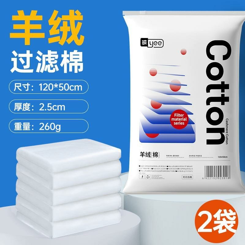 Специальный фильтрующий материал из кашемира и хлопка для очистки воды в аквариуме, утолщенный, высокоэффективный, высокой плотности, биохимическая очистка, фильтрующий хлопок из кашемира