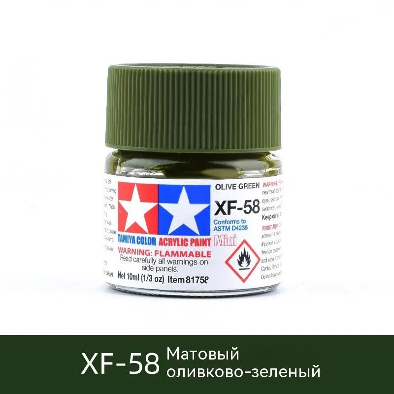 Краска акриловая 1 шт, 10 мл./ 50 г.