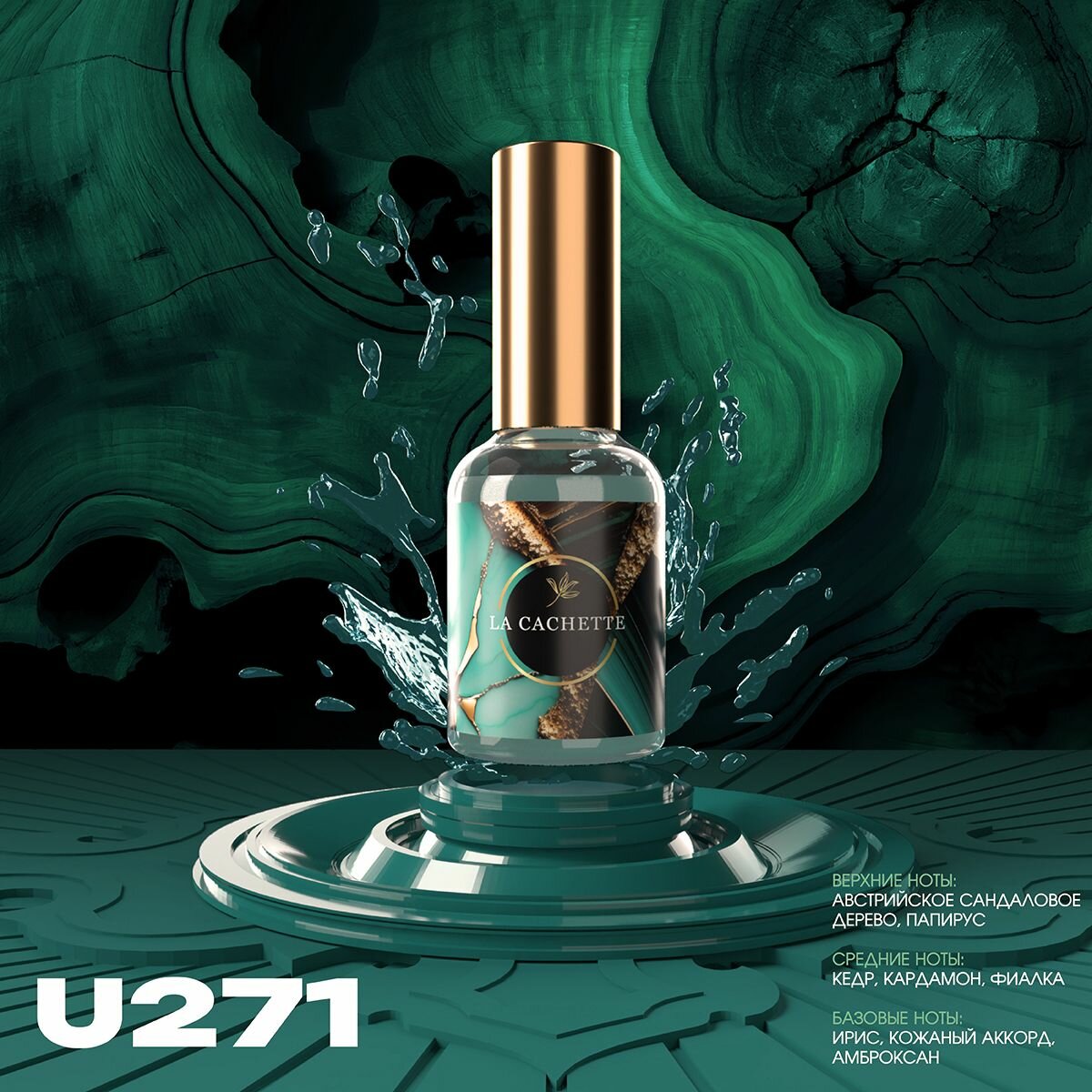 Парфюмерная вода U271/Духи Santal 33, 30 мл