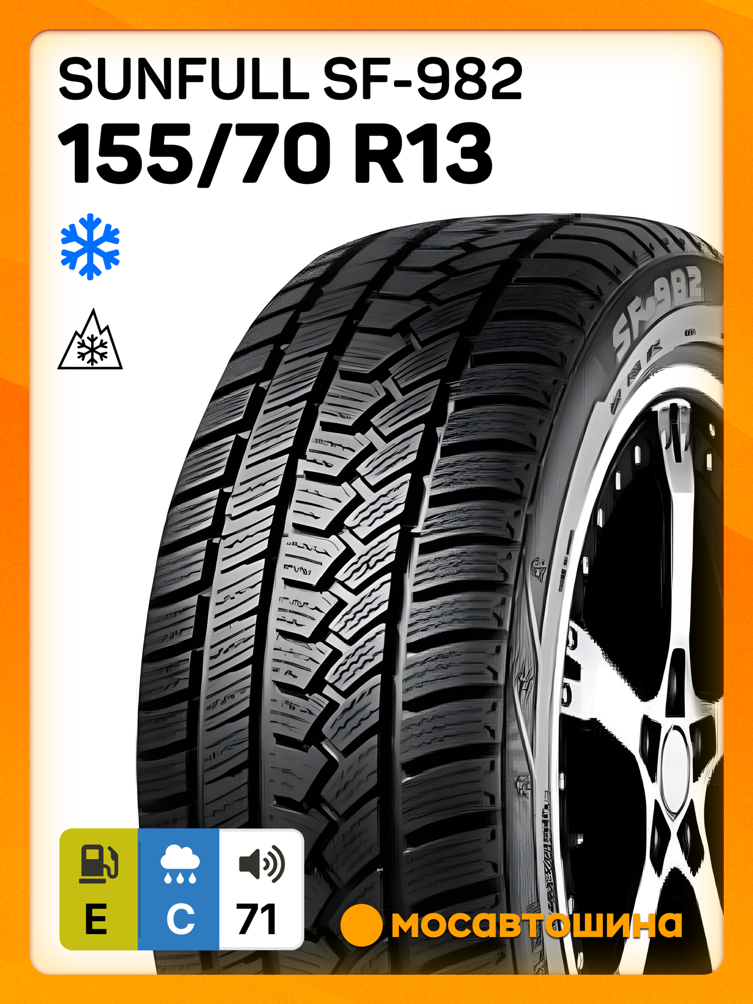 Зимние автомобильные шины Sunfull SF-982 155/70 R13 75T