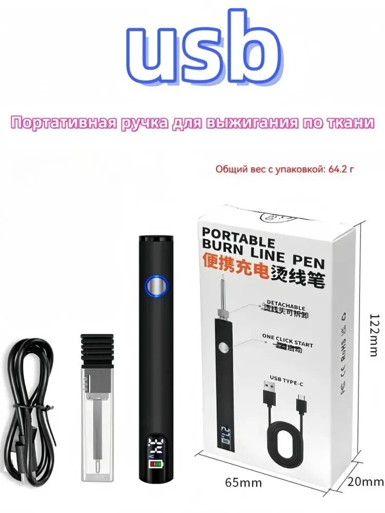 Прижигатель для нитки