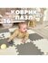 Коврик-пазл серо-белый для детей, мягкий игровой мат с сегментами, безопасный по...