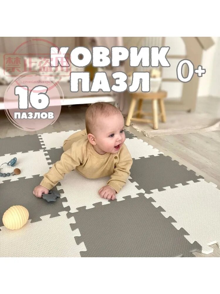 Коврик-пазл серо-белый для детей, мягкий игровой мат с сегментами, безопасный пол для игр и занятий