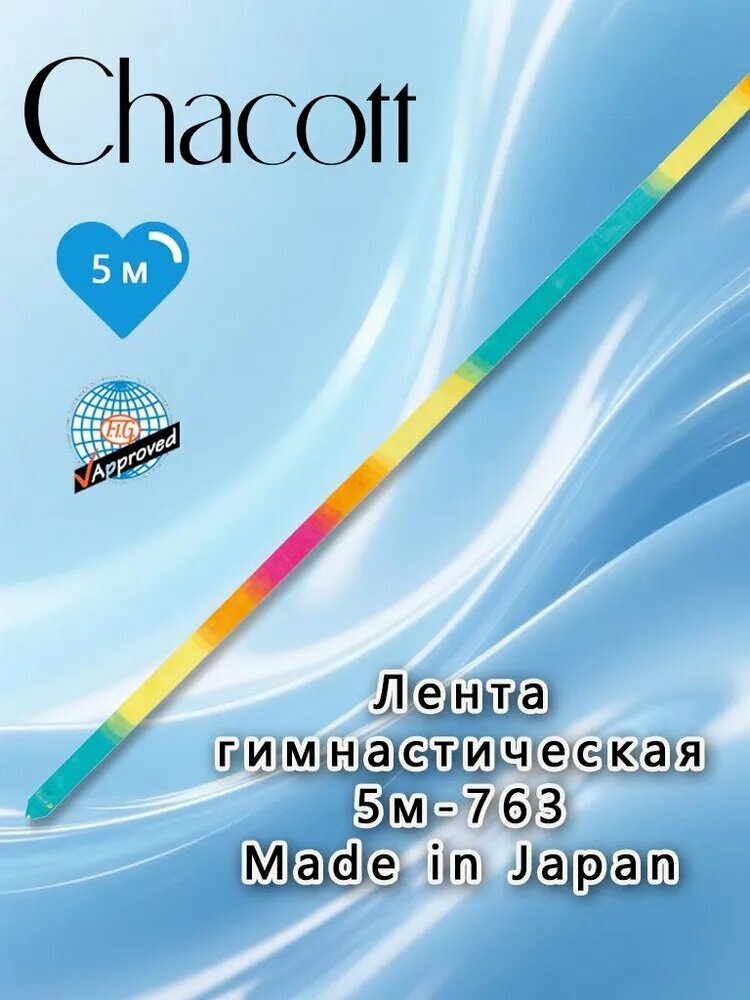 CHACOTT Лента для гимнастики