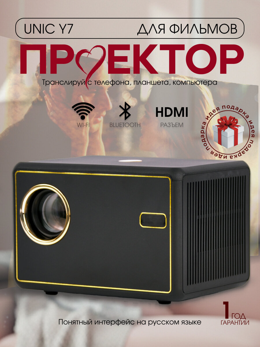 Проектор для домашнего кинотеатра UNIC Y7 мультимедийный, проектор для фильмов, видеопроектор, черный