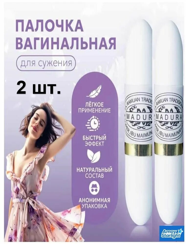 Средство для интимной гигиены 20 мл