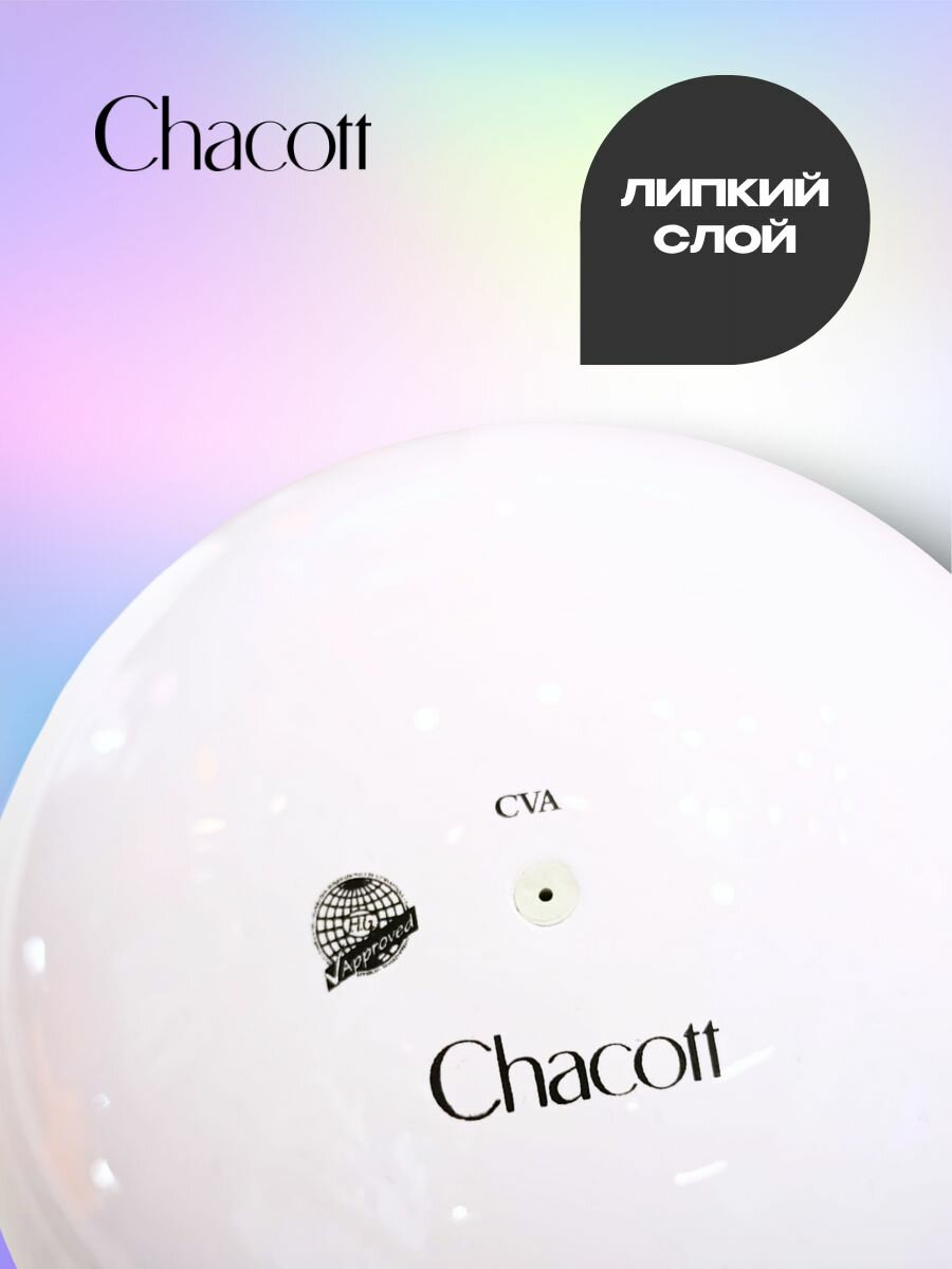 Мяч Chacott 18,5 см однотонный FIG 000. Белый