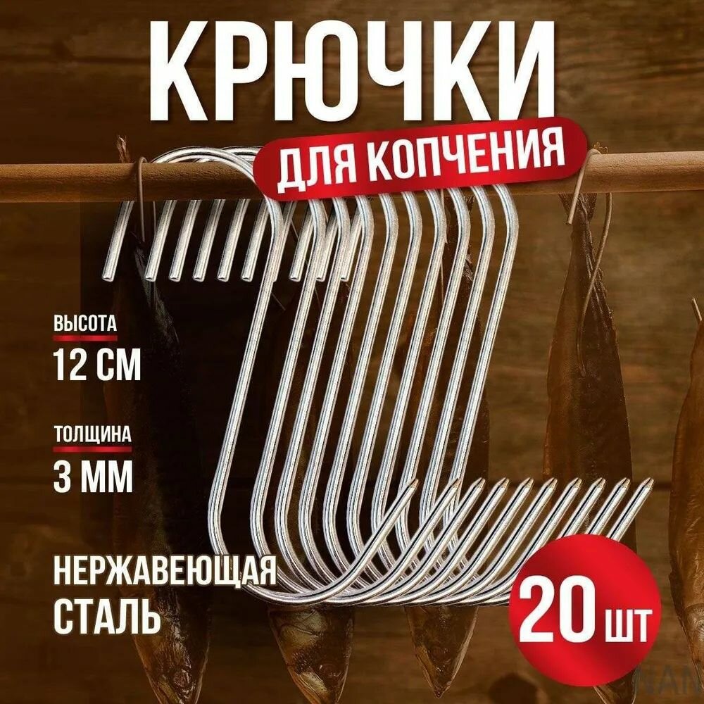 Аксессуар для гриля, мангала, коптильни