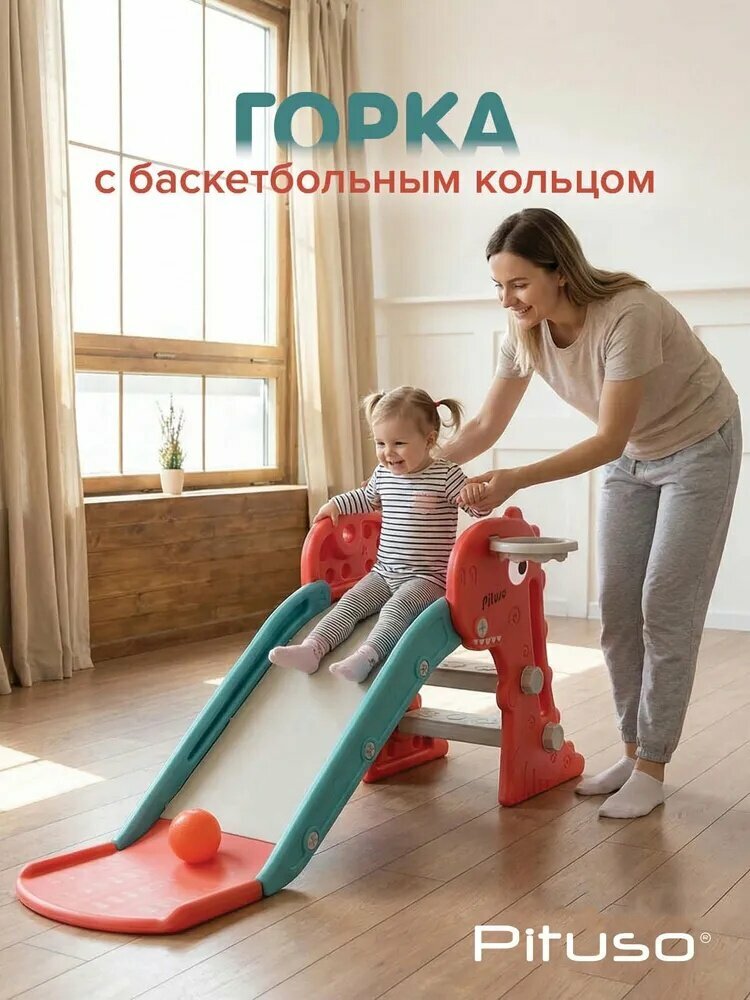 Горка Pituso Веселый динозаврик, для улицы и дома, баскетбольное кольцо