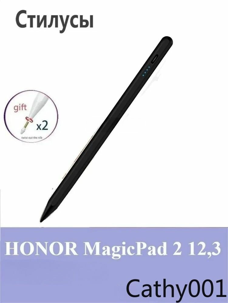 HONOR MagicPad 2 12,3 дюйма дюйма Универсальный Стилус для телефона и планшета / Для рисования