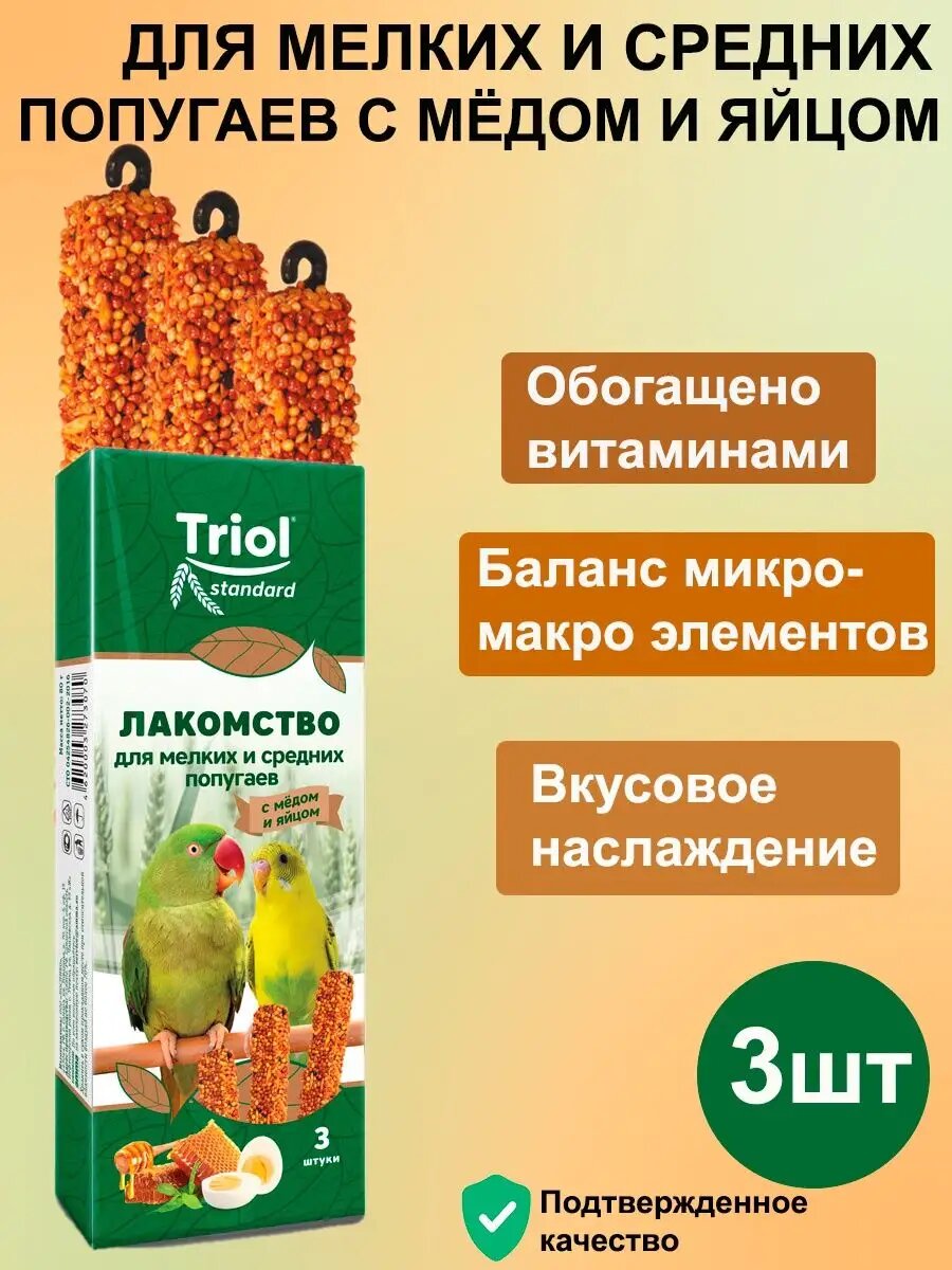 Лакомство для мелких и средних попугаев с мёдом и яйцом