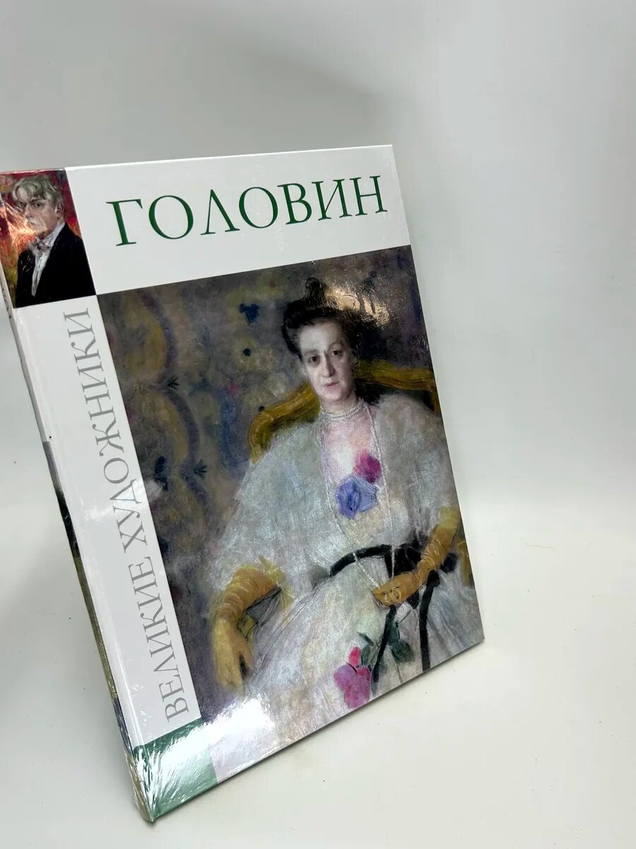 Головин